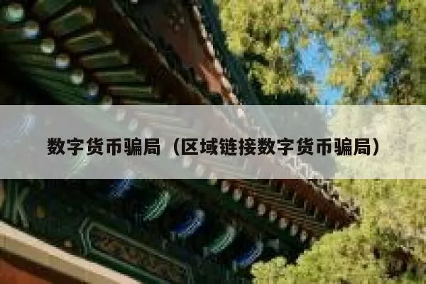 成都郫都区花海公园图标