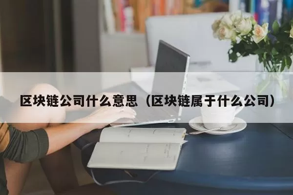 链客通商业联盟app图标