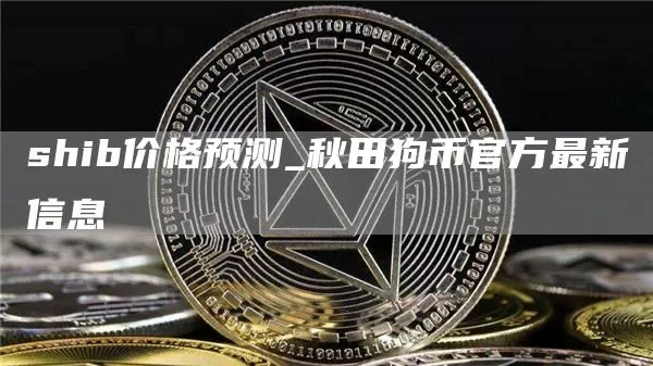 Tether正探索向大宗商品交易公司提供贷款图标