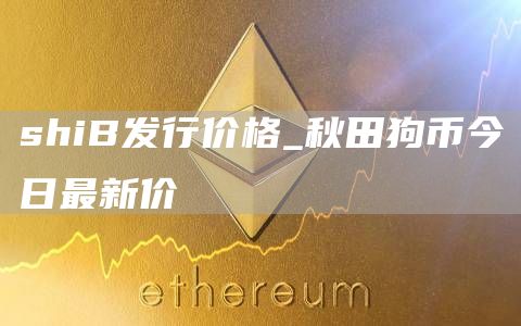 英国FCA警告称多数寻求注册的加密公司忽视金融犯罪信号图标