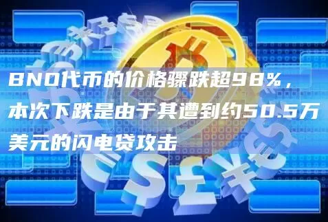 10月14日美国比特币ETF净流入3892枚BTC，以太坊ETF净流入660枚ETH图标