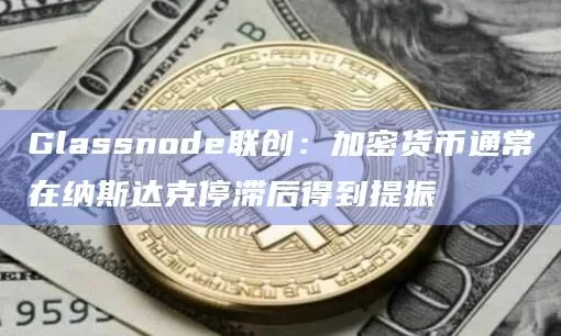 4亿枚USDT从未知钱包转移到Binance图标