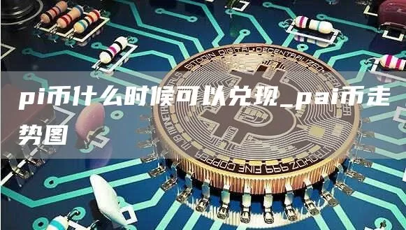 Aave社区发起“将EIGEN添加至以太坊主网上Aave v3”温度检查提案投票图标