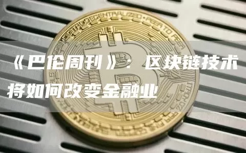 imtoken钱包怎么用trc20图标