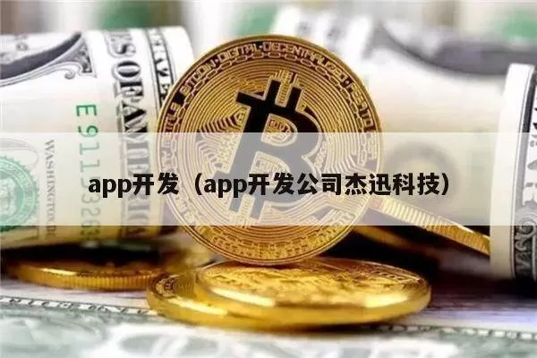 阿联酋央行原则上批准AED Stablecoin