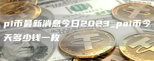 bitstamp是什么交易所图标