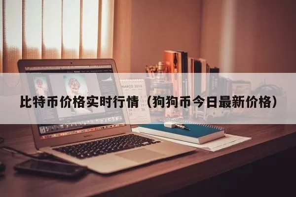 Tether正探索向大宗商品交易公司提供贷款图标