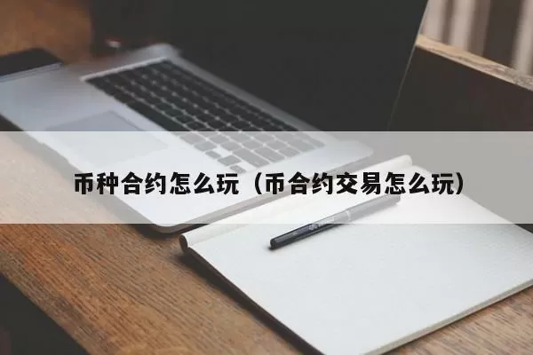 德意志银行将为加密做市商 Keyrock 提供外汇服务图标