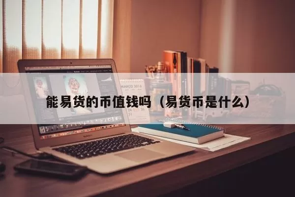 胜利证券：比特币缓升等待溢出效应图标