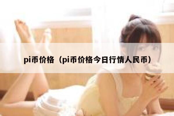 WLFI 联创：WLFI 白名单注册人数已超过 10 万图标