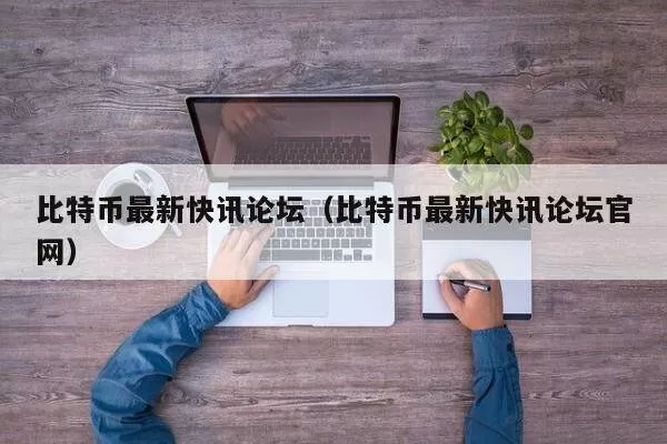 早期比特币交易教程图标