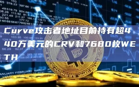 灰度GBTC昨日资金净流入3780万美元，成为自5月3日以来流入量最高的一天图标