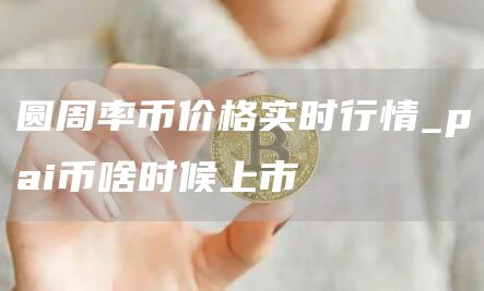 流动性协议 DeFi Edge 暂停存款图标