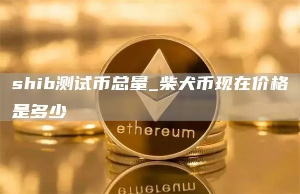 比特币在中国合法吗2020图标