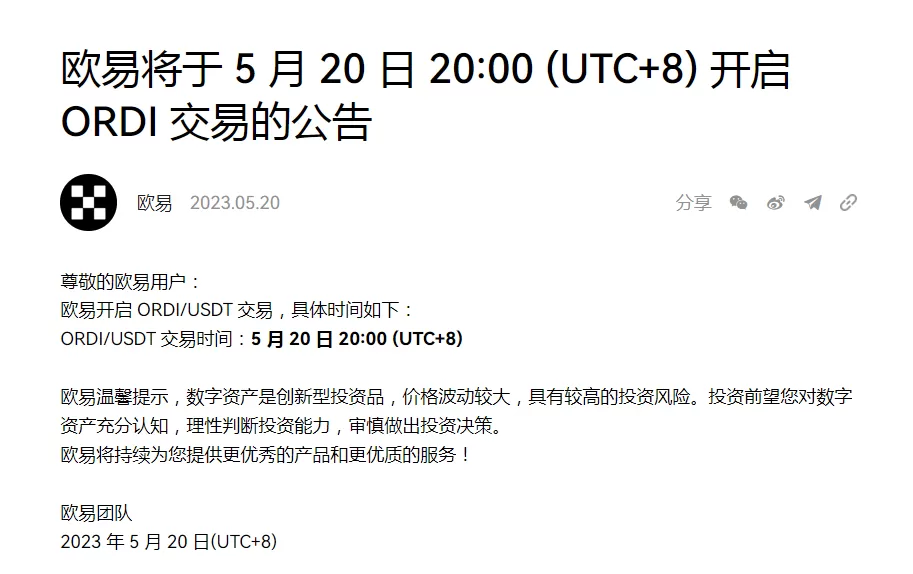 德意志银行将为加密做市商 Keyrock 提供外汇服务图标