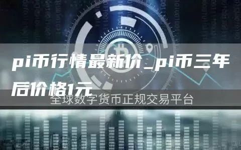 Shib：原定于11月9日举行的ShibaCon将被推迟图标