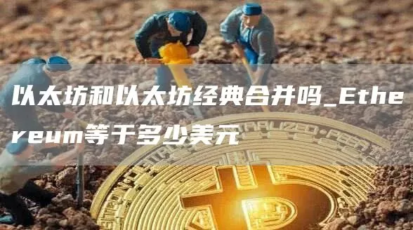 香港金管局：虚拟银行易名并不表示只有此类银行才可在香港提供数码银行服务图标