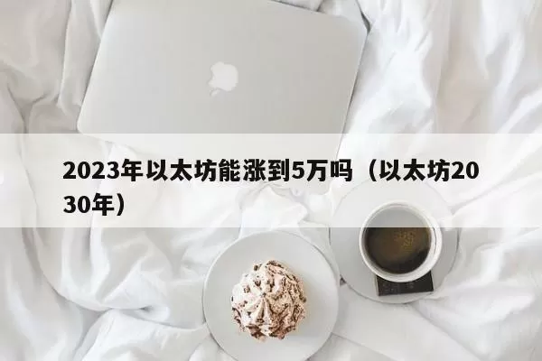 币安合约将调整SOLUSDT、MEWUSDT等多个U本位永续合约杠杆及保证金阶梯图标