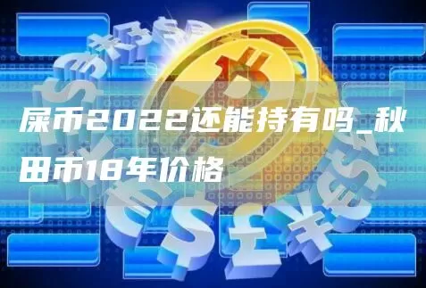 CORE突破1美元图标