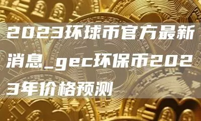 CORE突破1美元图标