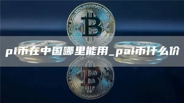 Bitfinex：比特币抛售压力缓解，市场走势仍待观察图标