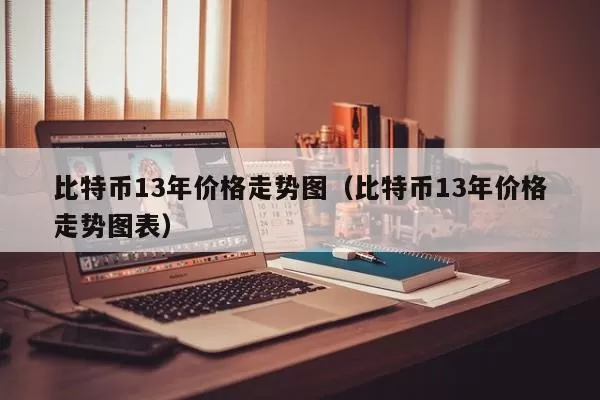 比特币质押平台 Solv Protocol 完成 1100 万美元融资图标