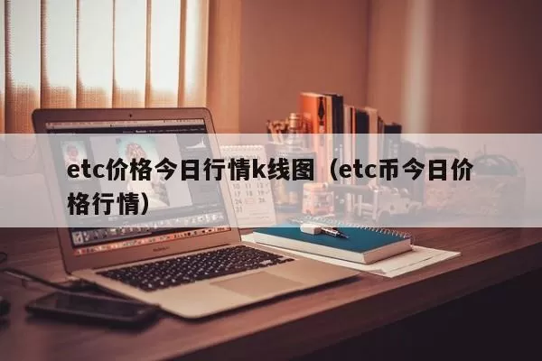 过去14小时一个Galaxy Digital OTC钱包向CEX存入13580枚ETH图标