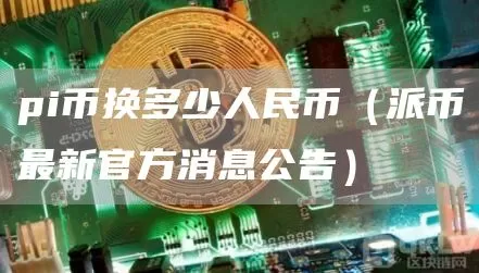 Copper任命前高盛高管为战略转型首席执行官图标