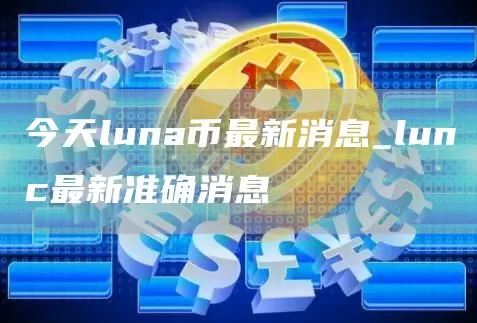 交易员Eugene：希望比特币10月缓慢上涨，在特朗普当选后冲向10万美元图标