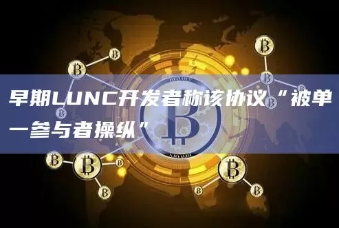 比特币质押平台 Solv Protocol 完成 1100 万美元融资图标