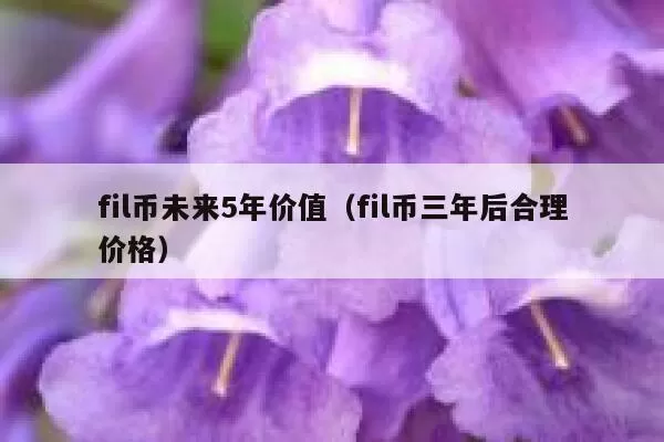 《富爸爸穷爸爸》作者：比特币很快会上涨至15万美元图标