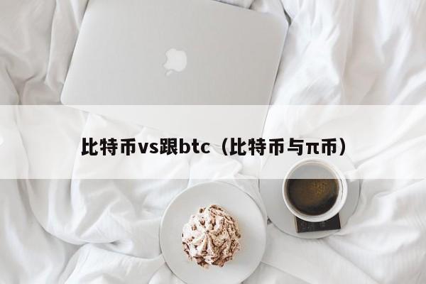 玩比特币会被判刑吗图标