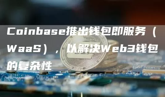 OKX Web3 开启「SEI 生态赚币季」第二期图标