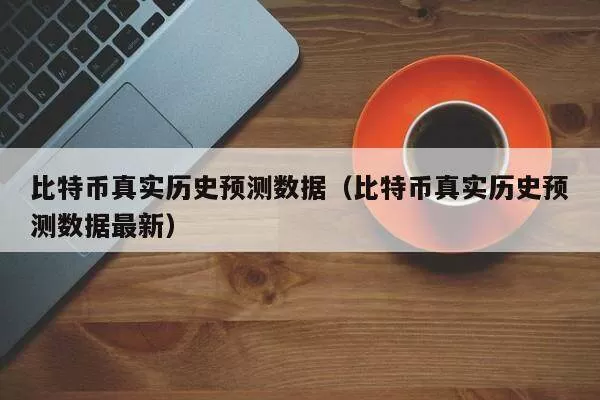 前 Paxos CEO 加入 WLFI 担任稳定币和支付业务主管图标