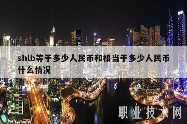 巴西雷亚尔兑人民币图标