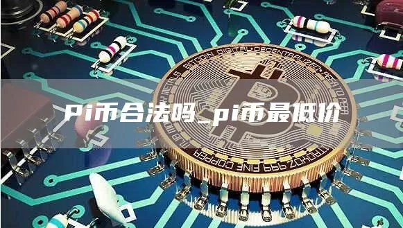 Tether正探索向大宗商品交易公司提供贷款图标