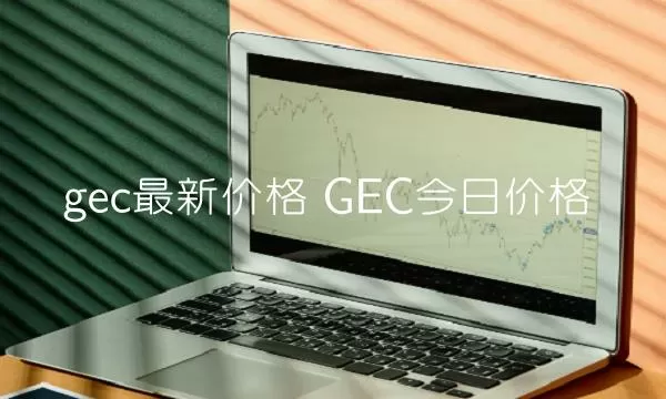 美联储11月降息25BP的概率为87.7%，不降息概率12.3%图标