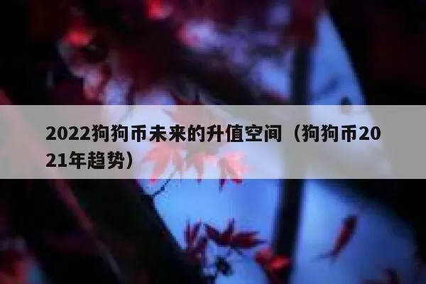 WLD现报2.33美元，24小时涨幅17.2%图标