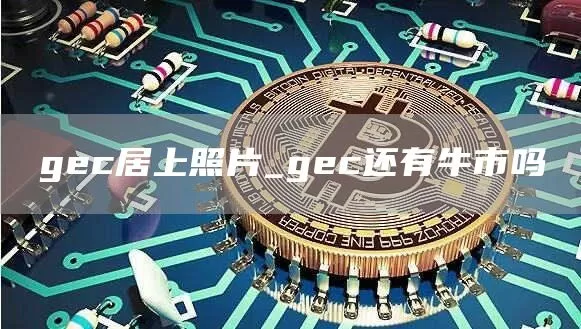 前 Paxos CEO 加入 WLFI 担任稳定币和支付业务主管图标