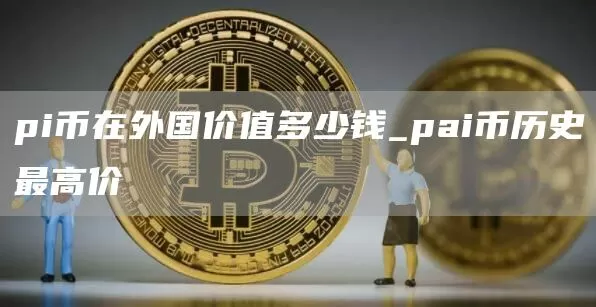 胜利证券：比特币缓升等待溢出效应图标