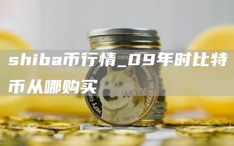 胜利证券：比特币缓升等待溢出效应图标