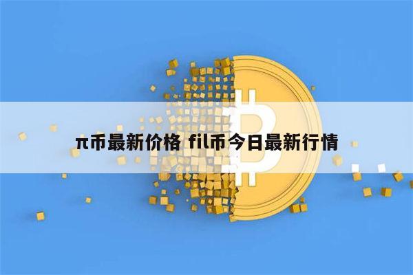 美股开盘涨跌不一，MicroStrategy涨5.8%图标