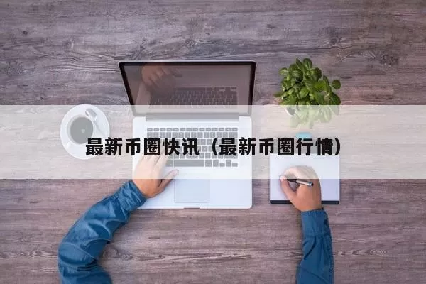 ipfs指的是图标