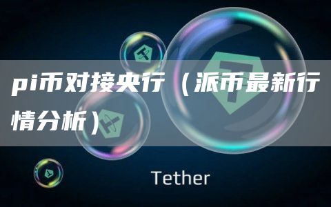 Bitwise现货比特币ETF BITB昨日流入资金近1亿美元图标