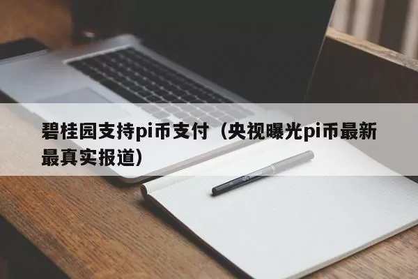 阿联酋央行原则上批准AED Stablecoin