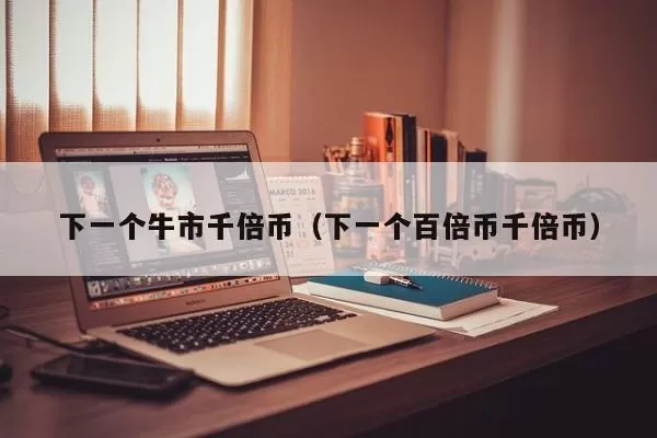 苹果pi币挖矿app最新版本下载图标