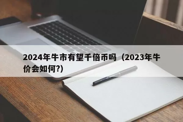 WLFI 联创：WLFI 白名单注册人数已超过 10 万图标