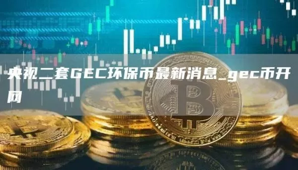 Santiment：BTC突破6.6万美元后，市场逐渐乐观图标