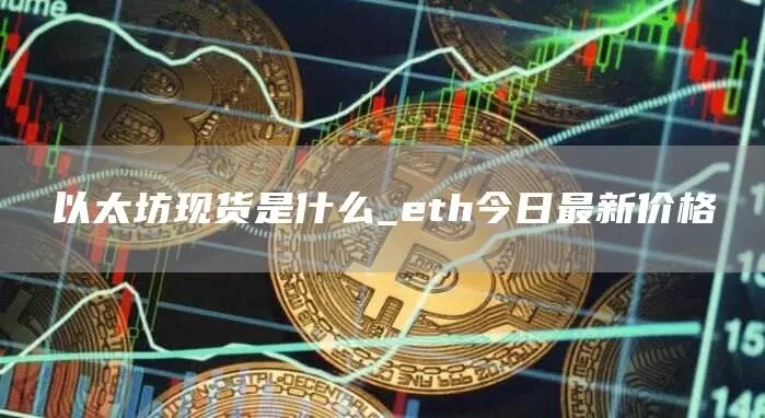 金色晨讯 | 10月15隔夜重要动态一览