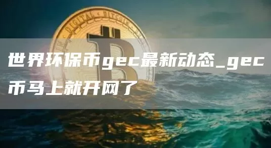 什么是加密货币交易所图标